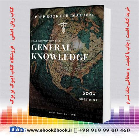 Imat Preparation For General Knowledge فروشگاه کتاب ایبوک تو بوک