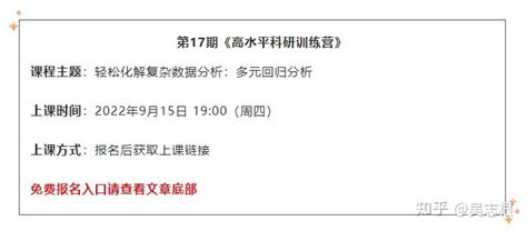 讲座：轻松化解复杂数据分析：多元回归分析 知乎