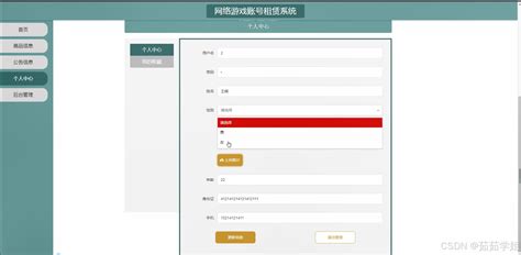 Java计算机毕业设计网络游戏账号租赁系统（开题程序论文）基于java的游戏账号租凭系统 Csdn博客