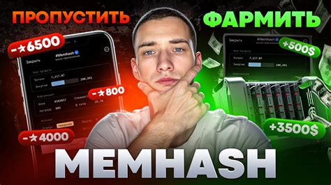 Мои результаты в memhash Донат в 100к цена за токен окупаемость