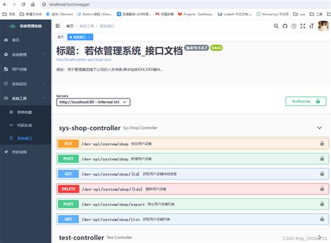 若依框架学习使用 CSDN博客
