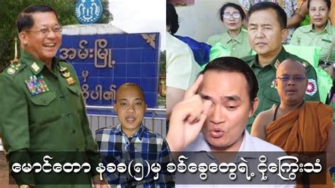 Kyaw Myo Min နခခ ၅ Youtube