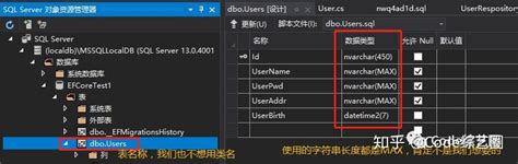 跟我一起学 NetCore之EF Core 实战入门一看就会 知乎
