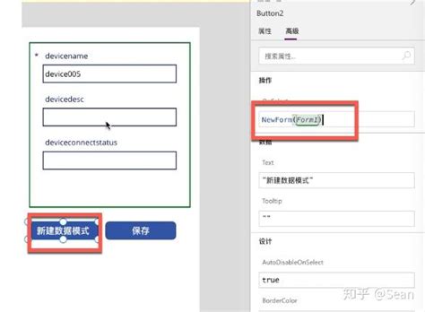 Power Apps 中使用data Table 和edit Form 连接sql 增删改查数据案例 知乎