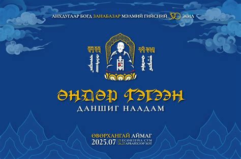 Өвөрхангай аймгийн Соёл урлаг аялал жуулчлал залуучуудын газар Added