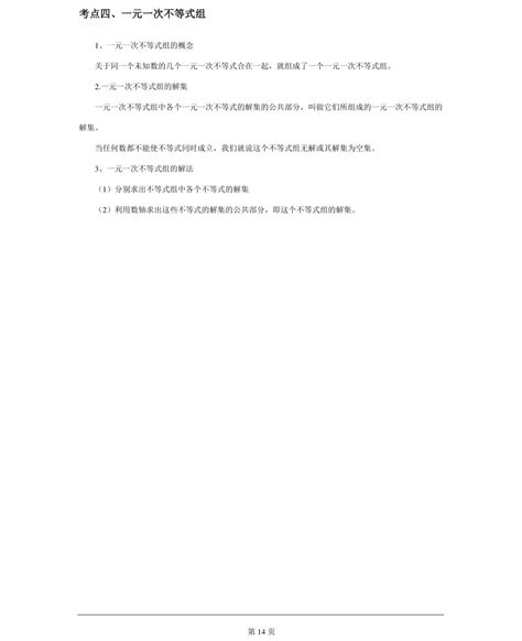 初中数学 初中数学最完整知识总结，孩子暑假务必看一遍！（可打印） 知乎
