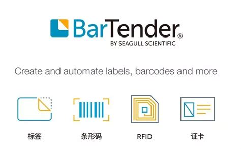 如何在bartender标签打印软件导入数据？bartender打印软件具体步骤 bartender中文网站