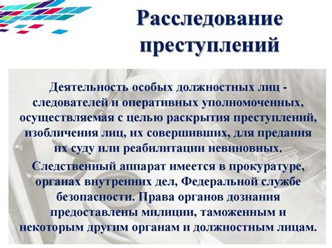 Специальность правоохранительная деятельность - презентация онлайн