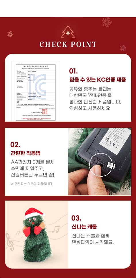 춤추는 트리 댄싱트리인형 파티용품 크리스마스인형 멜로디 댄생트리 홈파티 홈데코 움직이는케롤인형 호랑이몰