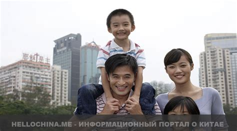 Традиционная китайская семья Привет Китай Hello China Портал о Китае