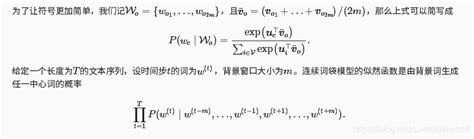 深度学习方法（十七）：word2vec算法原理（1）：跳字模型（skip gram） 和连续词袋模型（cbow） csdn博客