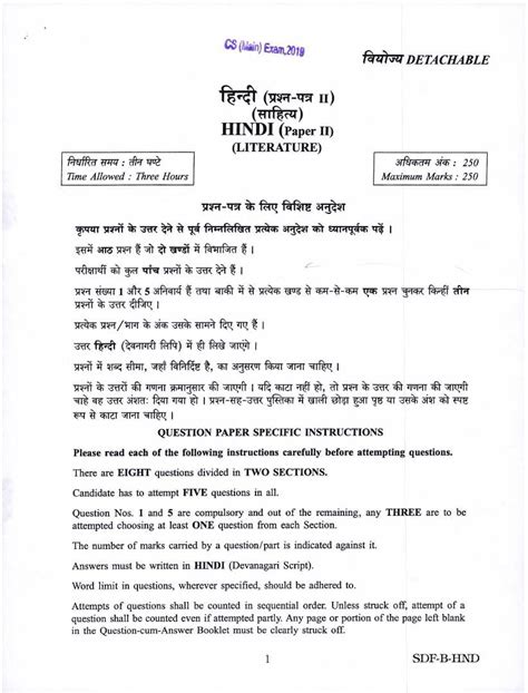 Upsc Ias 2019 Question Paper For Hindi Literature Paper Ii