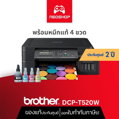 Brother Dcp T W Inkjet Printer Multifunction Print Copy Scan Shopee