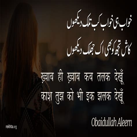 All Writings Of Obaidullah Aleem Rekhta