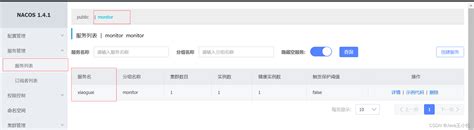 springboot集成nacos csdn博客