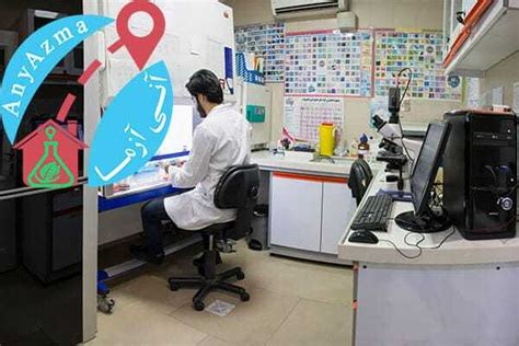 آزمایشگاه پاتوبیولوژی دکتر ویشکایی آنی آزما