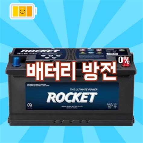 자동차 배터리 방전 얼마나 오랫동안 사용하지 않으면 발생할까