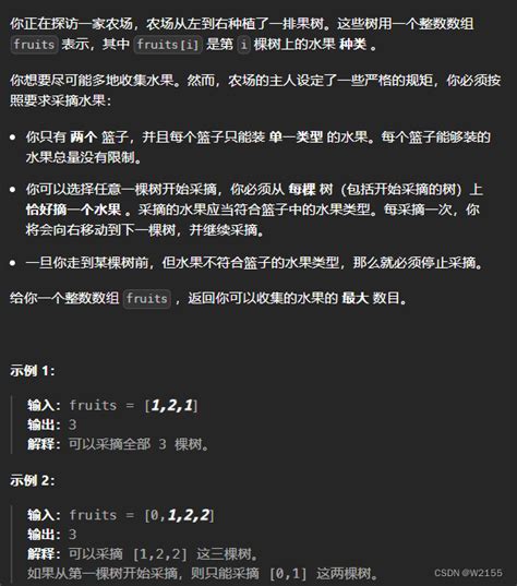 滑动窗口刷题二 Csdn博客