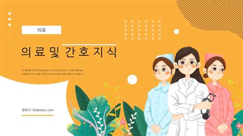 다가오는 프레젠테이션을 위한 무료 부부 문자 일러스트 Ppt 템플릿 Pngtree