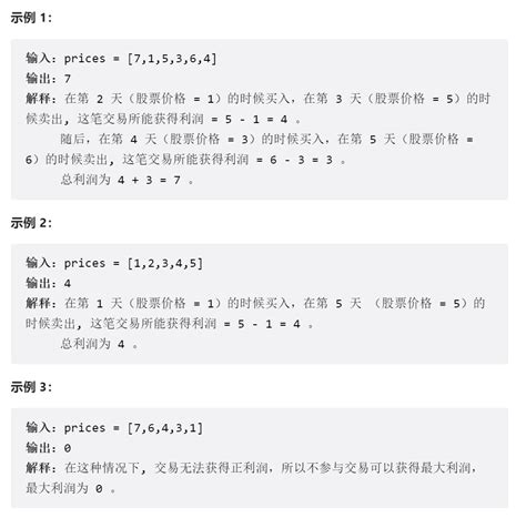 力扣122题java 阿里云开发者社区