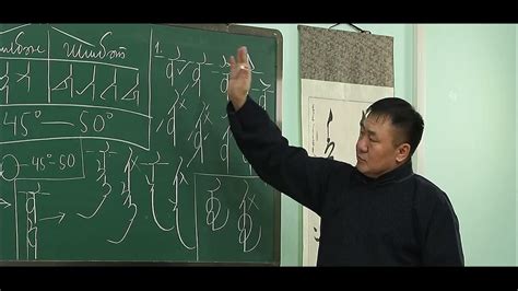 Монгол бичгийн хичээл 20 Youtube