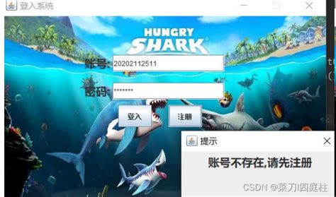Java课程设计作业 大鱼吃小鱼java大鱼吃小鱼实训报告 Csdn博客