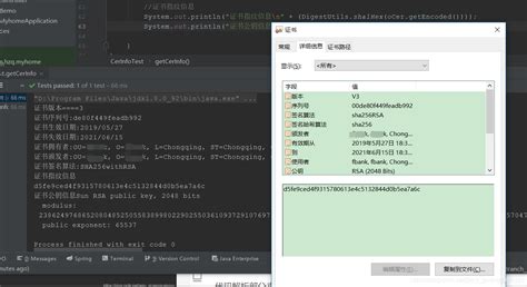 Java读取x509格式的cer公钥文件信息x509certificate读取 Csdn博客