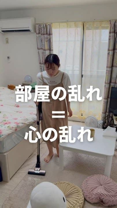 部屋の乱れは心の乱れ【垢抜けたい25歳 第36話】 垢抜け部屋 片付けのコツ Youtube