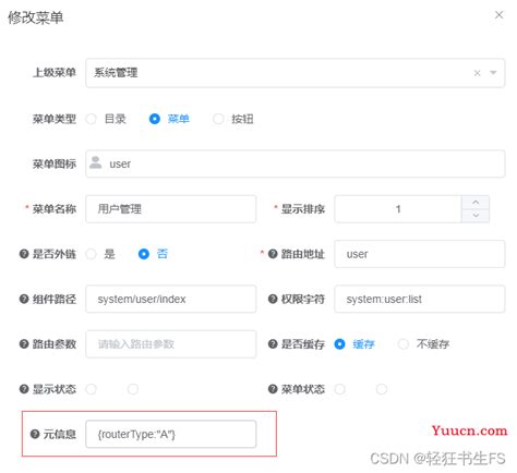 若依（ruoyi）框架：如何实现灵活自定义路由配置 电脑学习网