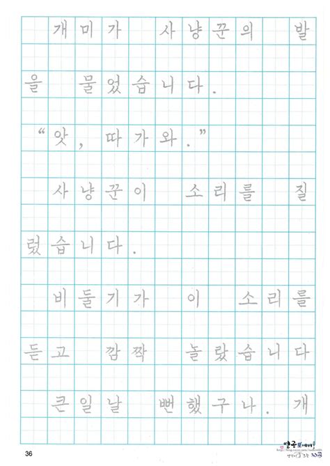 유아학습지 한글공부 초등학교 받아쓰기 워크북 네이버 블로그