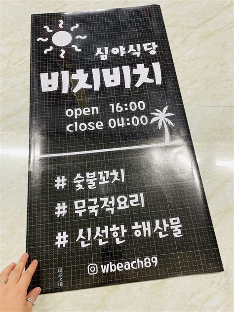 로고 스티커 디자인 유리 창 문 포인트 시트컷팅 시트지 가게 골드 금색 오픈클로즈 영업시간 안내 메뉴 해시태크 인스타그램