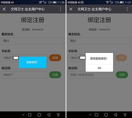 《文网卫士》网吧监管系统软件