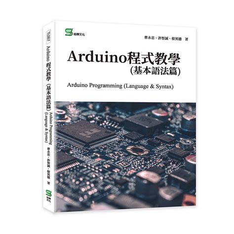 Arduino程式教學基本語法篇 Arduino Programming Language And Syntax 蝦皮購物
