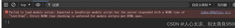 前端项目部署问题Failed to load module script Expected a JavaScript module script but the server