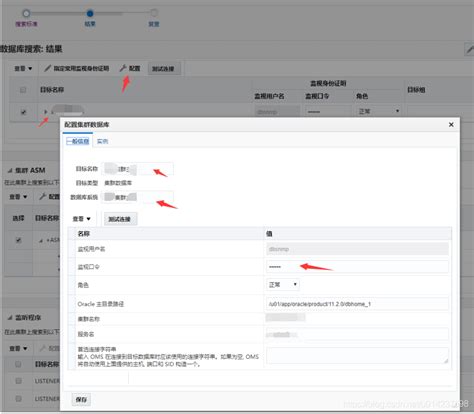 oracle enterprise manager cloud control 13c部署文档（五）——添加集群数据库目标监控 emc13c