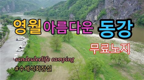 그림같은 풍경에 반해 1년만에 다시찾은 영월노지 백년밥상 자작캠핑카 캠핑카여행 노지차박 노지캠핑 봉고3워크스루밴