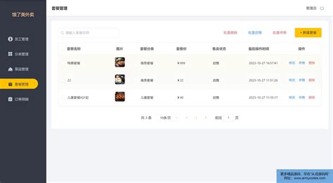 基于Java Springboot的外卖系统 java毕业设计 从戎源码网 从戎源码网