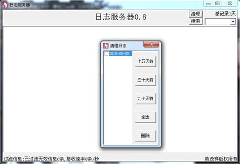 ROS日志服务器 ROS ros log system info 日志 熊茂祥 ROS m n pfs 路由 维护 调试 设置 blog 熊茂祥 大猫猫 限速 计费 负载均衡 多