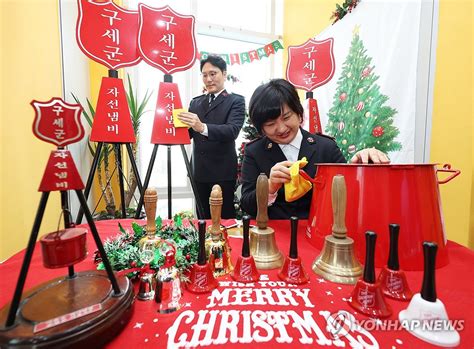 구세군 자선냄비 모금 준비해요 연합뉴스