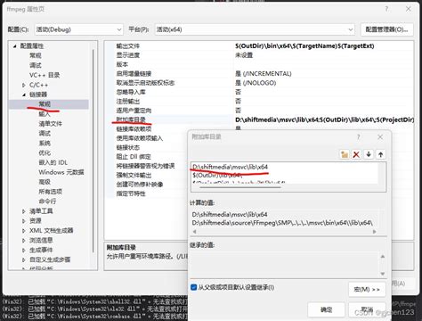 Windows下ffmpeg开发调试环境搭建：shiftmediaproject项目编译过程 Csdn博客
