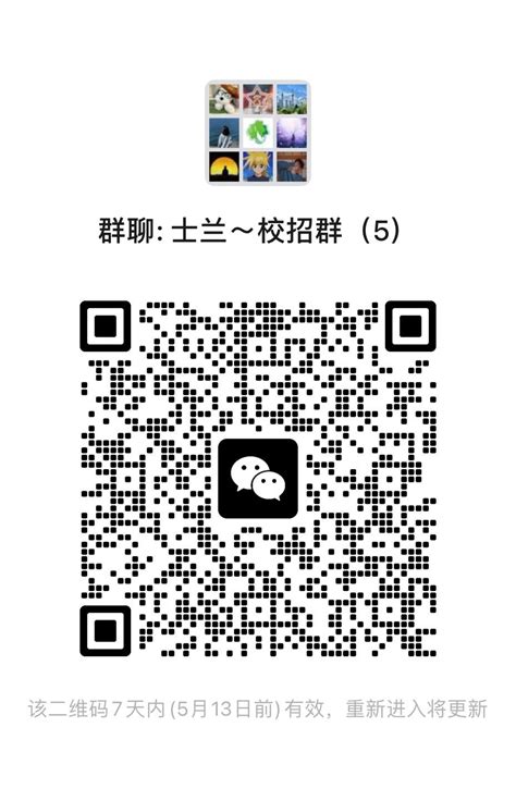 宣讲会详情