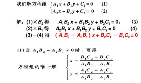 两条直线的交点坐标 蒋智昊的博客
