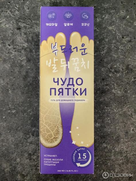 Отзыв о Гель для педикюра Чудо пятки | Чудо гель для чудо пяток