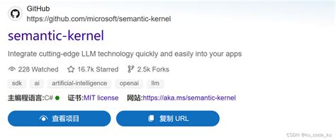 semantic kernel 国内代理的配置（详细教程） 智谱 semantic kernel csdn博客