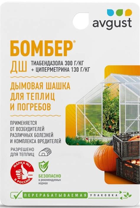 Шашки для Обработки Теплиц купить на Ozon по низкой цене