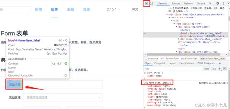 element ui 如何修改默认样式 修改elementui默认表单项el form item间距 csdn博客