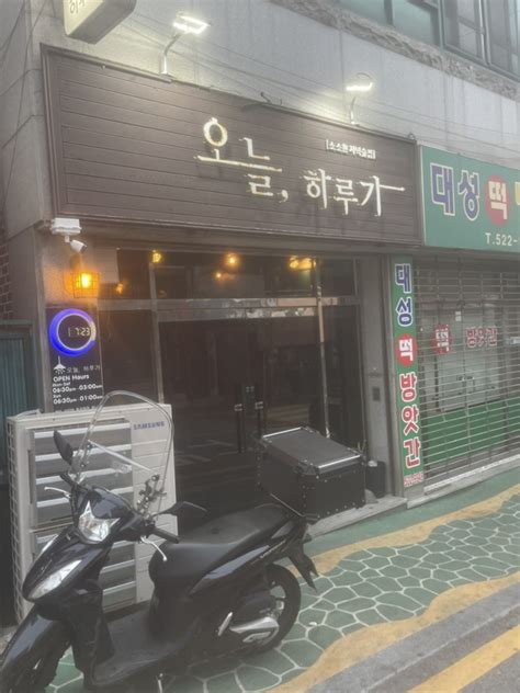 광주광역시 북구 오늘하루가 술을 부르는 분위기와 안주 훌룡해 네이버 블로그