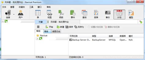 数据库的自动备份数据库自动备份 Csdn博客