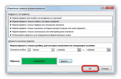 Цвет ячейки в зависимости от значения в Excel