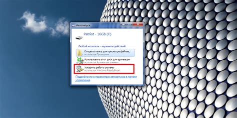 Ускоряем ПК с помощью Usb флешки и Windows Readyboost